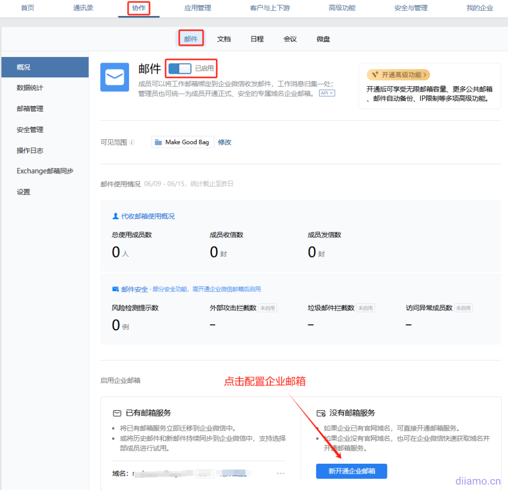 The latest free tencent enterprise mailbox registration tutorial, super ...