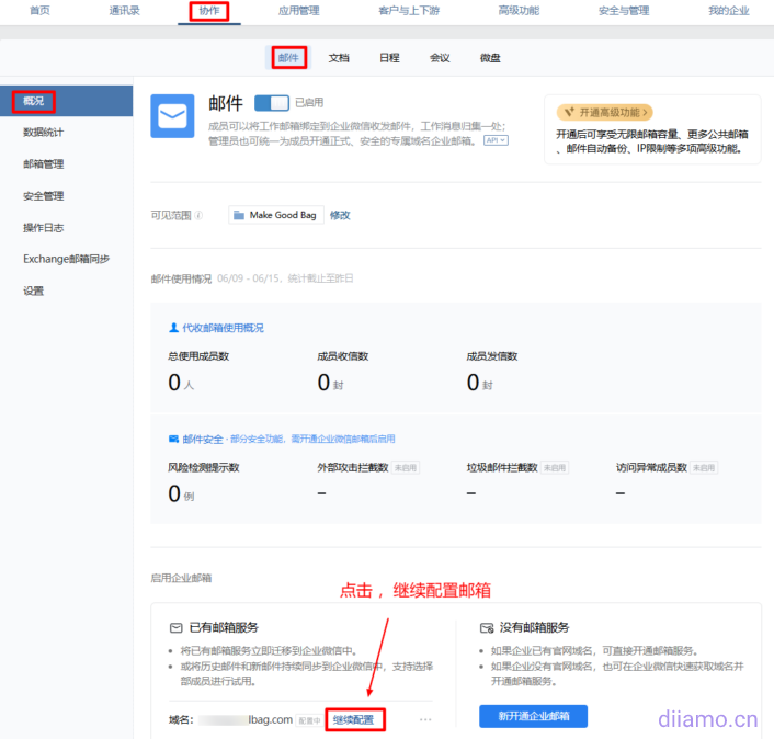 The latest free tencent enterprise mailbox registration tutorial, super ...